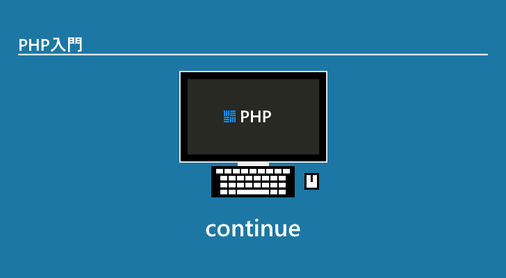 PHP | continue