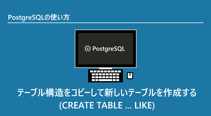 Create Table Like Postgresql Example