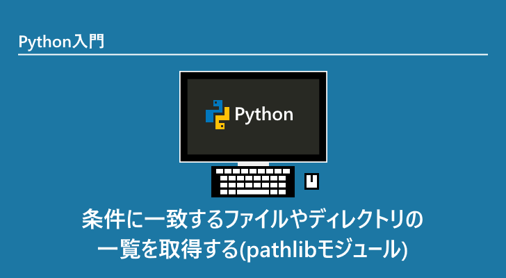 Python pathlib python-pathlib
